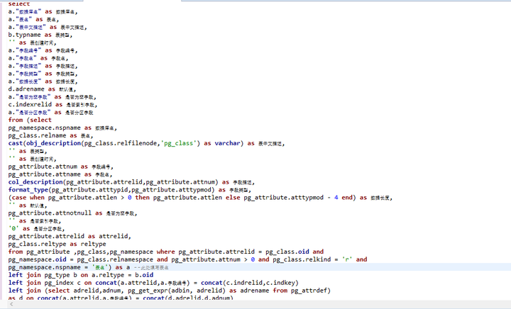 pgsql的数据库字典导出，报错syntax error at or near 错误码为42601 - 知乎