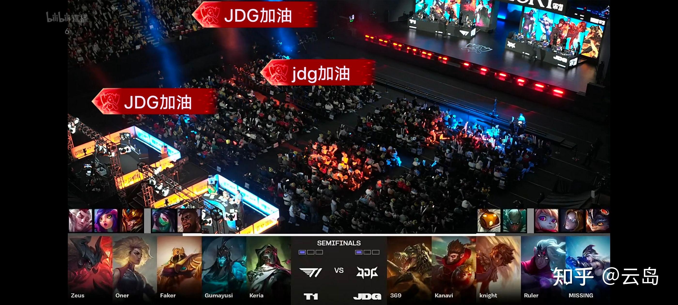 S13 半决赛 T1 3:1 淘汰 JDG 连续两年晋级总决赛，如何评价这场比赛？ - 知乎