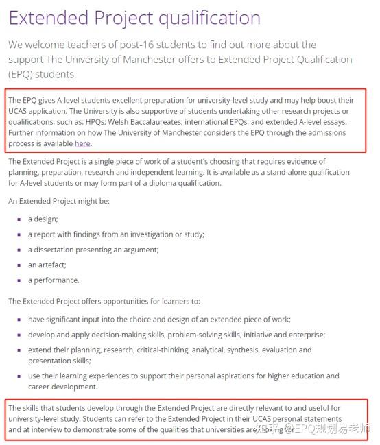 对于EPQ你了解多少？英国主要大学对EPQ具体政策是什么？ - 知乎