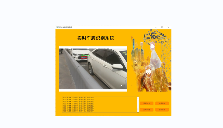 Python基于opencv的实时视频流车牌识别(源码&教程) 知乎