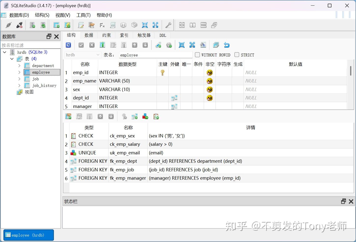 SQLiteStudio：一款免费跨平台的SQLite管理工具 - 知乎