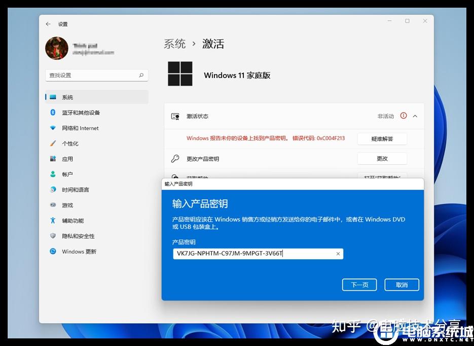 笔记本win11家庭版怎么升级专业版_笔记本win11家庭版升级专业版教程(无损+有损) - 知乎