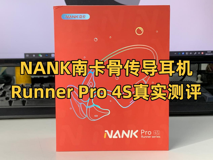 2023年值得推荐的骨传导耳机？可以跑步、骑行、游泳的运动耳机有哪些？NANK南卡骨传导耳机Runner Pro 4S的全面评测 - 知乎