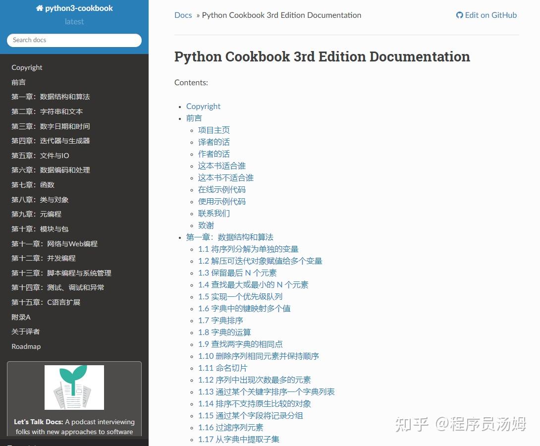 Python 从入门到精通推荐看哪些书籍呢？ - 知乎