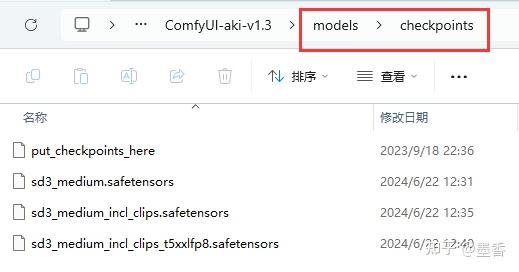 sd3+秋叶ComfyUI整合包 安装教程 - 知乎