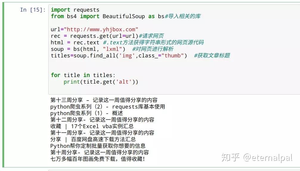 python爬虫系列（3）- 网页数据解析（bs4、lxml、Json库） - 知乎