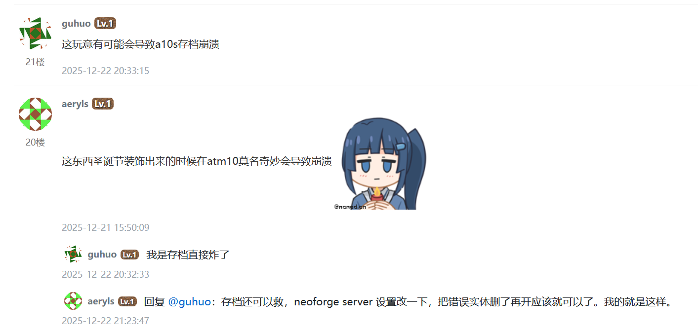 又记录一次ATM10炸服解决经过 - 知乎