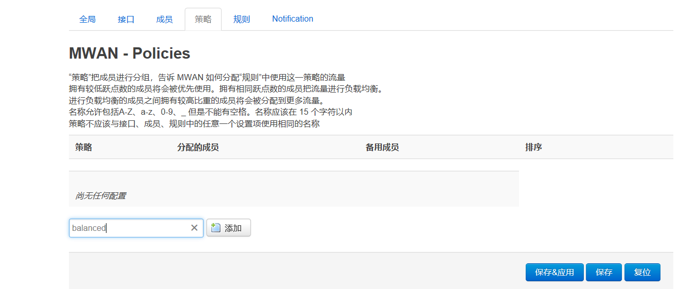 基于openwrt的MWAN3实现多运营商负载均衡的一种方法 - 知乎