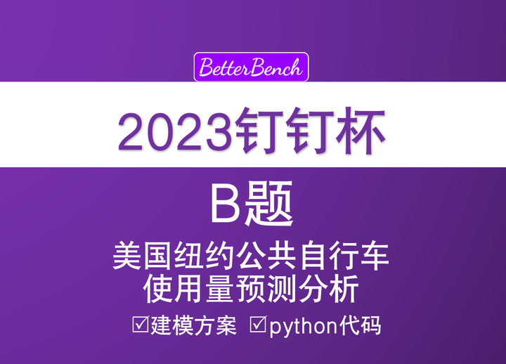2023 年第二届钉钉杯大学生大数据挑战赛 初赛 B：美国纽约公共自行车使用量预测分析 问题二聚类问题Python代码分析 - 知乎