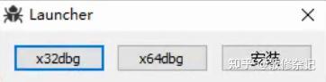 x64dbg官网下载安装 - 知乎
