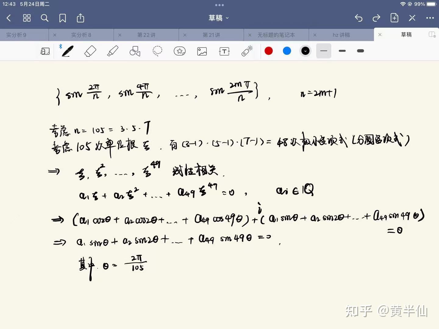 sin（2pi/n），…，sin（2mpi/n）在Q上是线性无关的吗？有没有更一般的结论？ - 知乎