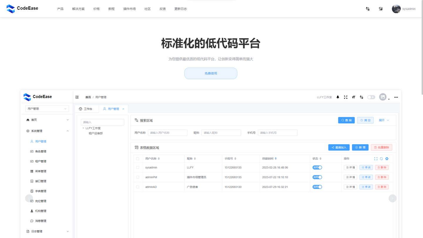 为什么选择CodeEase - 知乎