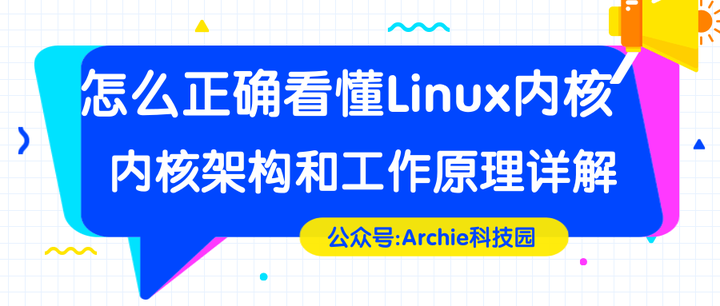 怎么正确看懂Linux内核，一文让你详细了解内核框架和工作原理 - 知乎