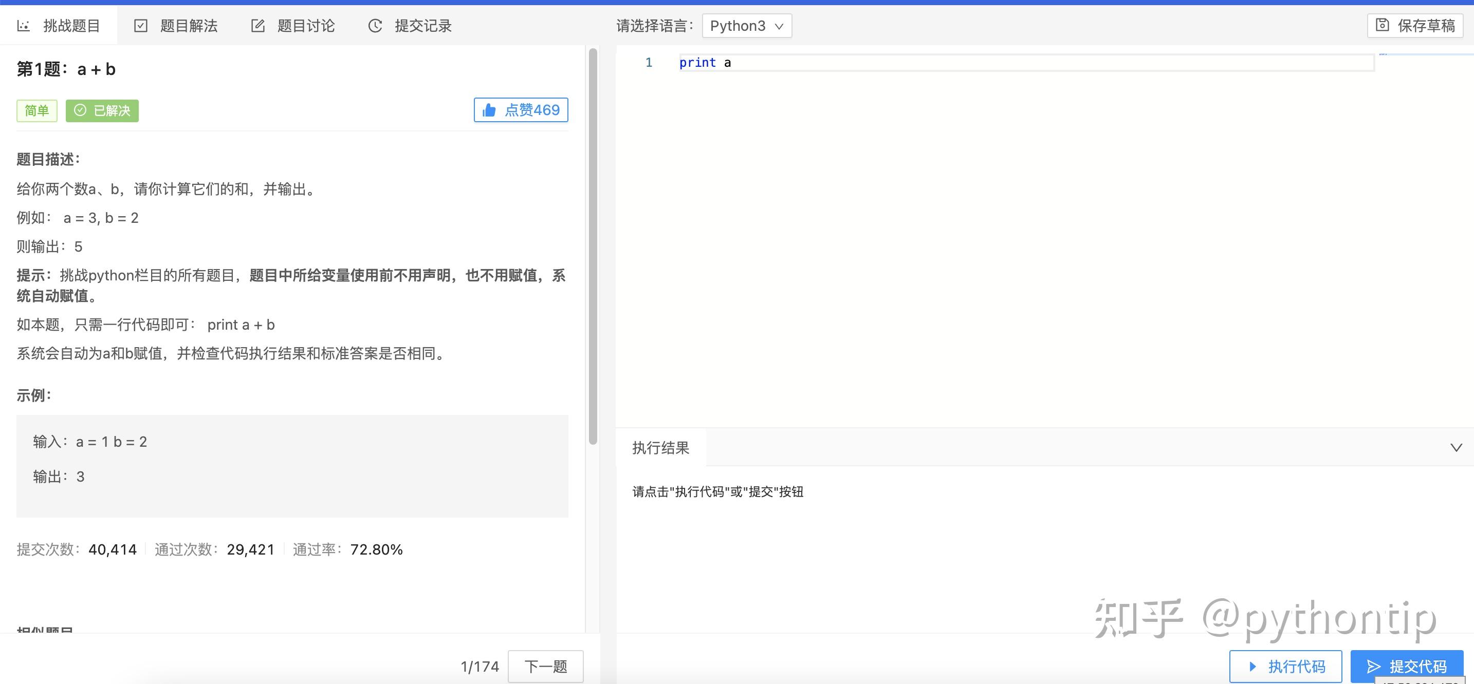 有哪些适合Python新手练习的OJ？ - 知乎