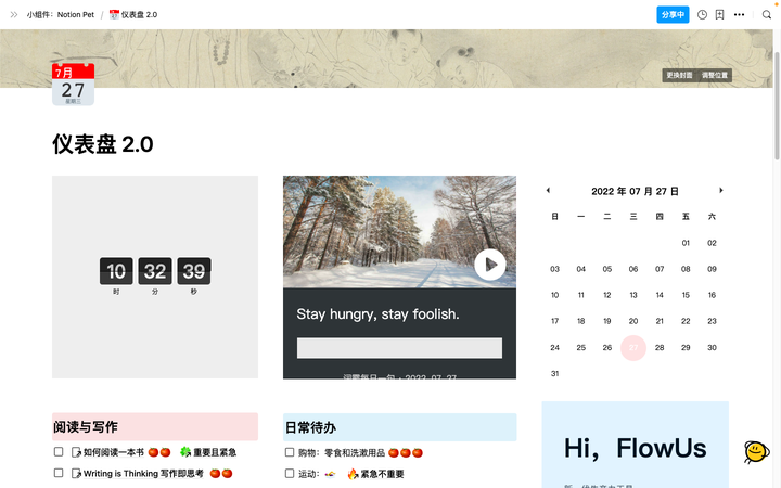 嵌入式小组件库「组件世界 Widget Store」：在 Notion、FlowUs等笔记软件中搭建个性化、可视化的笔记软件系统 - 知乎