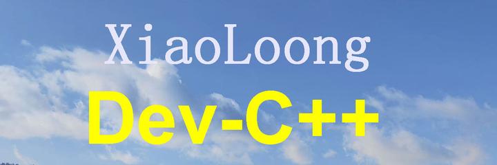 小龙 Dev-C++ 6.2 发布了 - 知乎