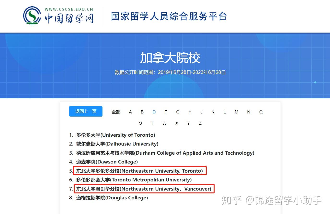 NEU的cs align项目温哥华校区有人了解吗？ - 知乎