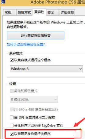 photoshop cs6出现配置错误16解决方法 - 知乎