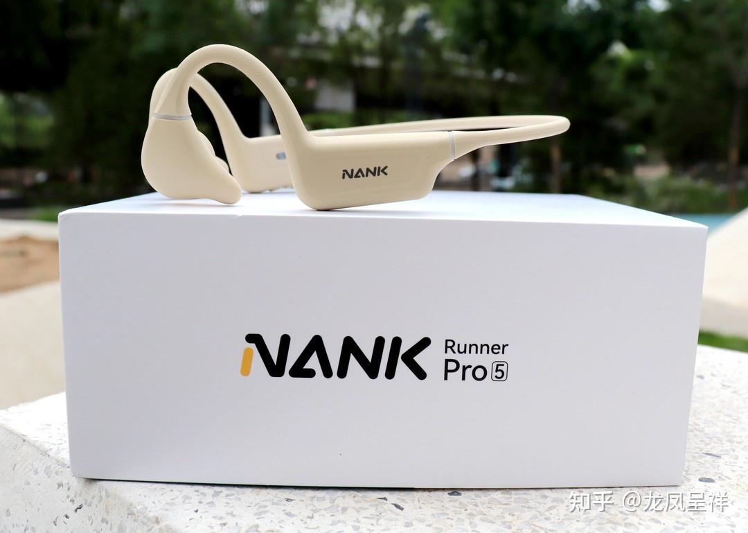南卡Runner Pro5骨传导耳机---旗舰之上更胜旗舰，全方位Pro新标杆 - 知乎