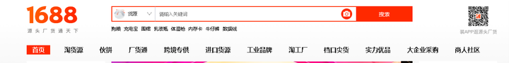 1688上面怎么找靠谱的货源？ - 知乎