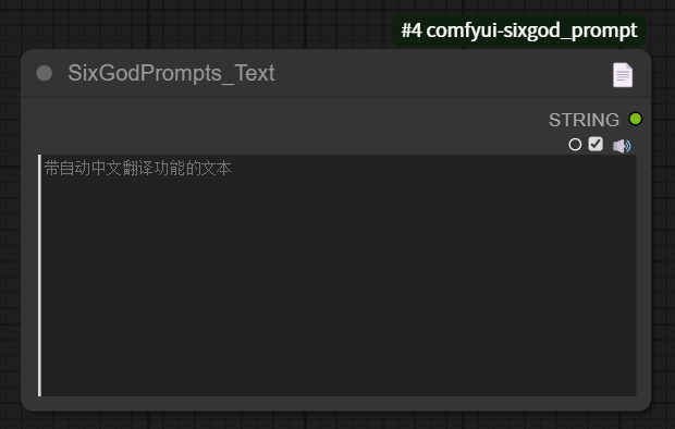 人手必备的ComfyUI的提示词插件SixGod - 知乎