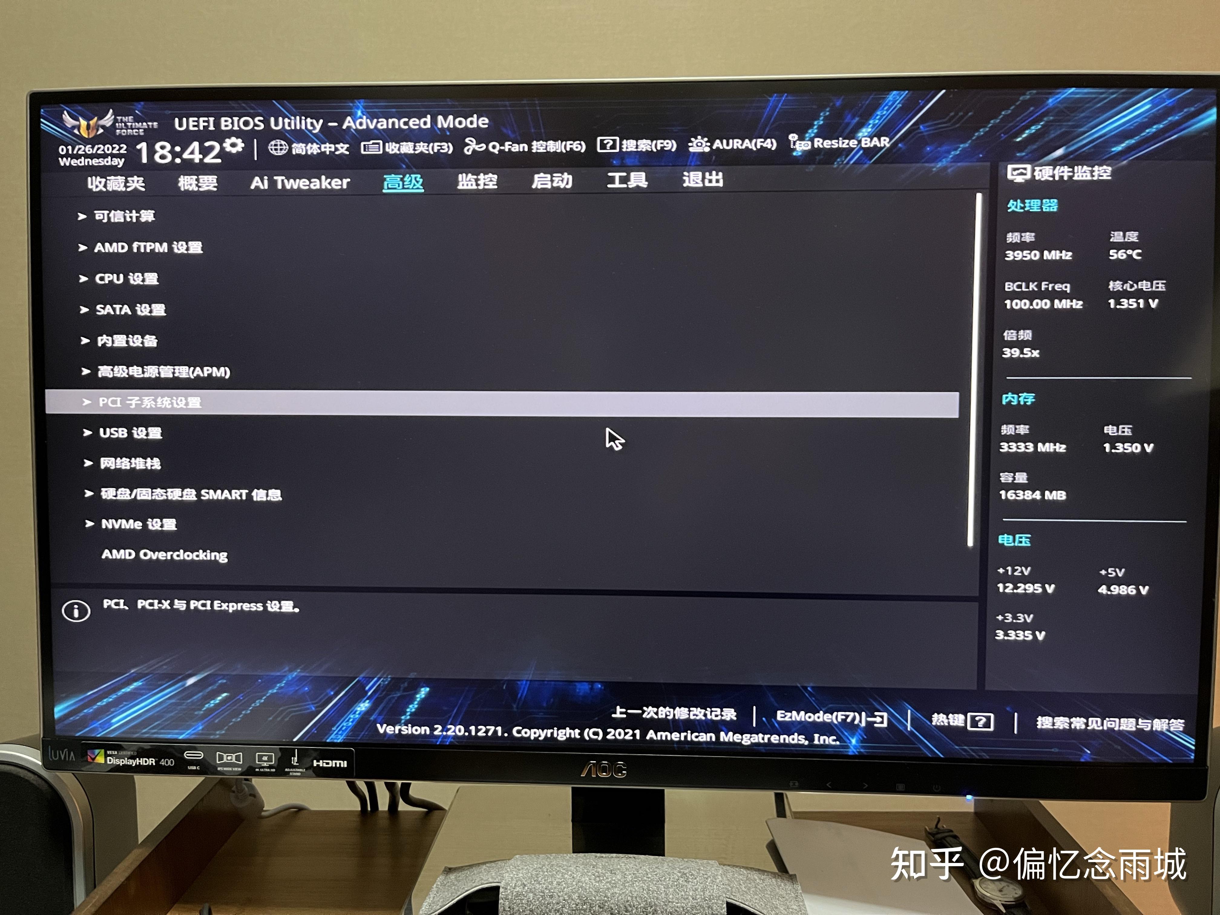 amd套装怎么开启sam? - 知乎