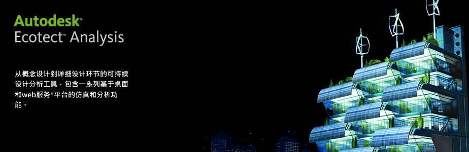 Ecotect 视频教程 天气文件 Ecotect软件汉化 winair4 CFD风分析