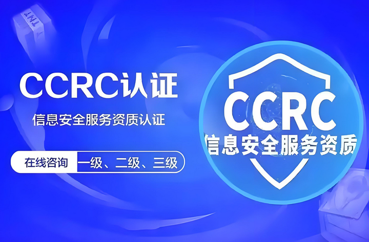 一文讲解什么是ccrc认证，ccrc认证申请流程/申请的费用及要求 - 知乎