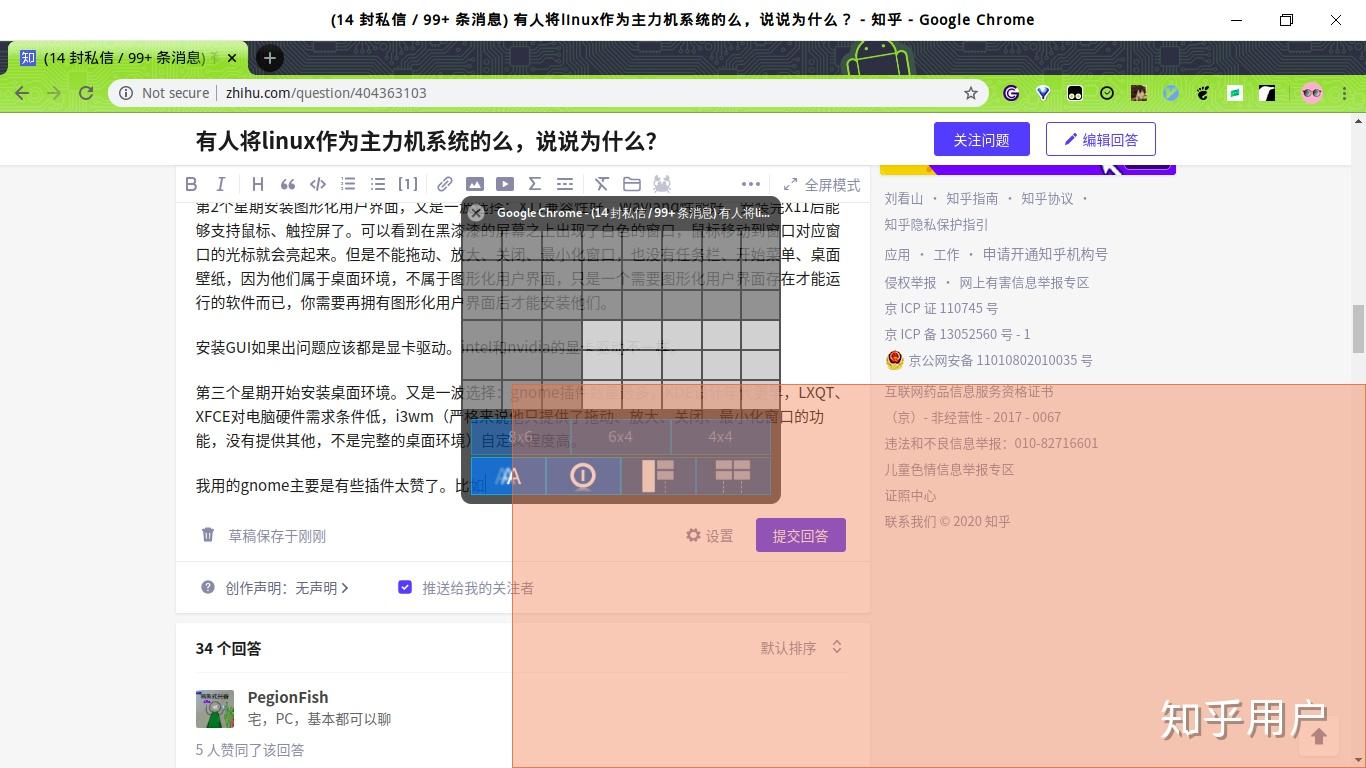 有人将linux作为主力机系统的么，说说为什么？ - 知乎
