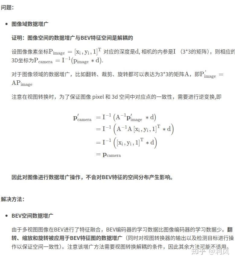 BevDet算法原理 - 知乎