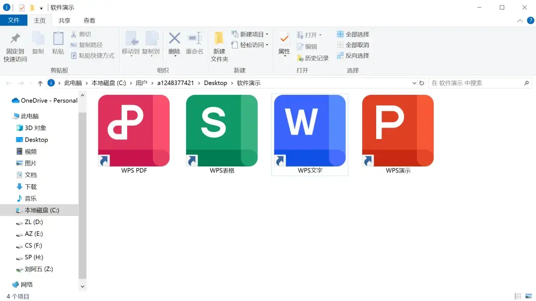 wps电信定制版~真香！，打开真的很快 - 知乎