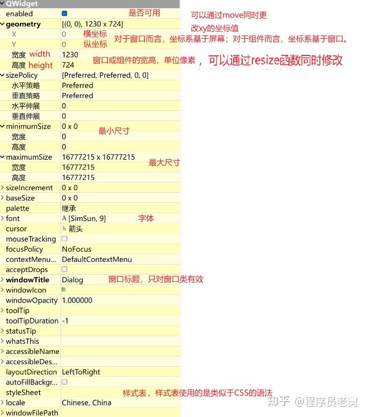 如何用 qt 做 ui 界面？ - 知乎