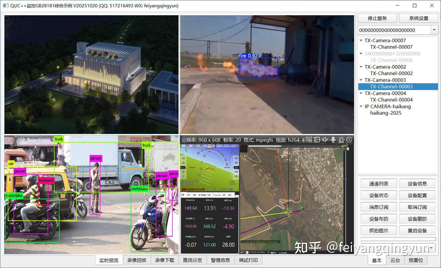 Qt和ffmpeg结合打造gb28181推流/支持udp和tcp被动以及tcp主动三种方式 - 知乎