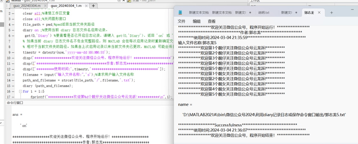 MATLAB的diary函数记录日志或保存命令窗口输出 - 知乎