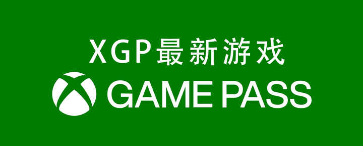 最新XGP游戏列表(2024年2月更新) - 知乎