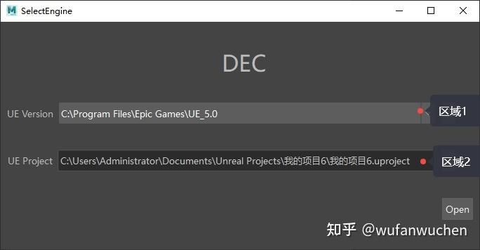 Maya+UE的连接者DEC - 知乎