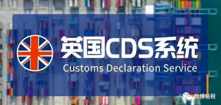 英国CDS注册及授权，解除授权操作流程大全 - 知乎
