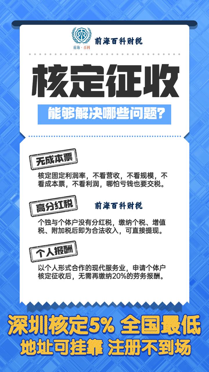 深圳个体户核定征收了还需要记账报税吗？ 知乎