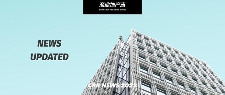 CRR NEWS | 远洋集团拟抛售成都远洋太古里部分股权、K11 ECOAST正式定名 - 知乎