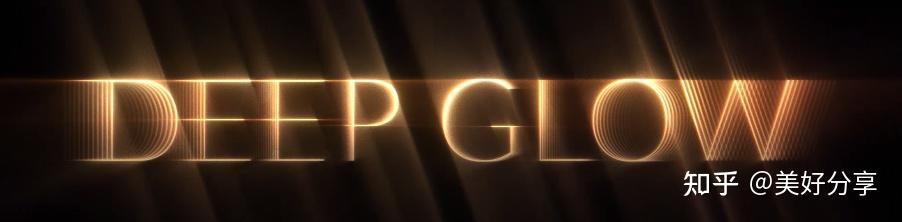 分享！制作高级辉光发光特效，Deep Glow中文汉化版AE发光插件安装方法 - 知乎