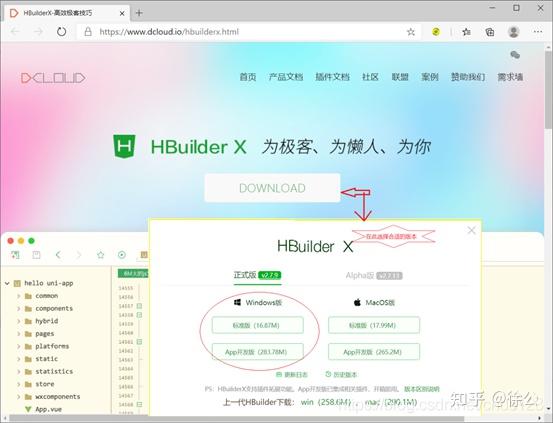 2023年HBuilderX安装使用教程（持续更新） - 知乎