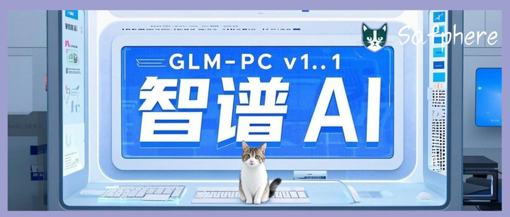 智谱团队发布 GLM-PC v1.1，开启智能电脑新时代！ - 知乎