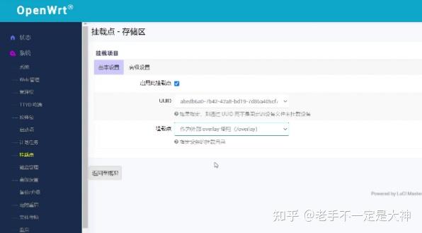 小白使用软路由——OpenWRT系统基础设置教程 - 知乎