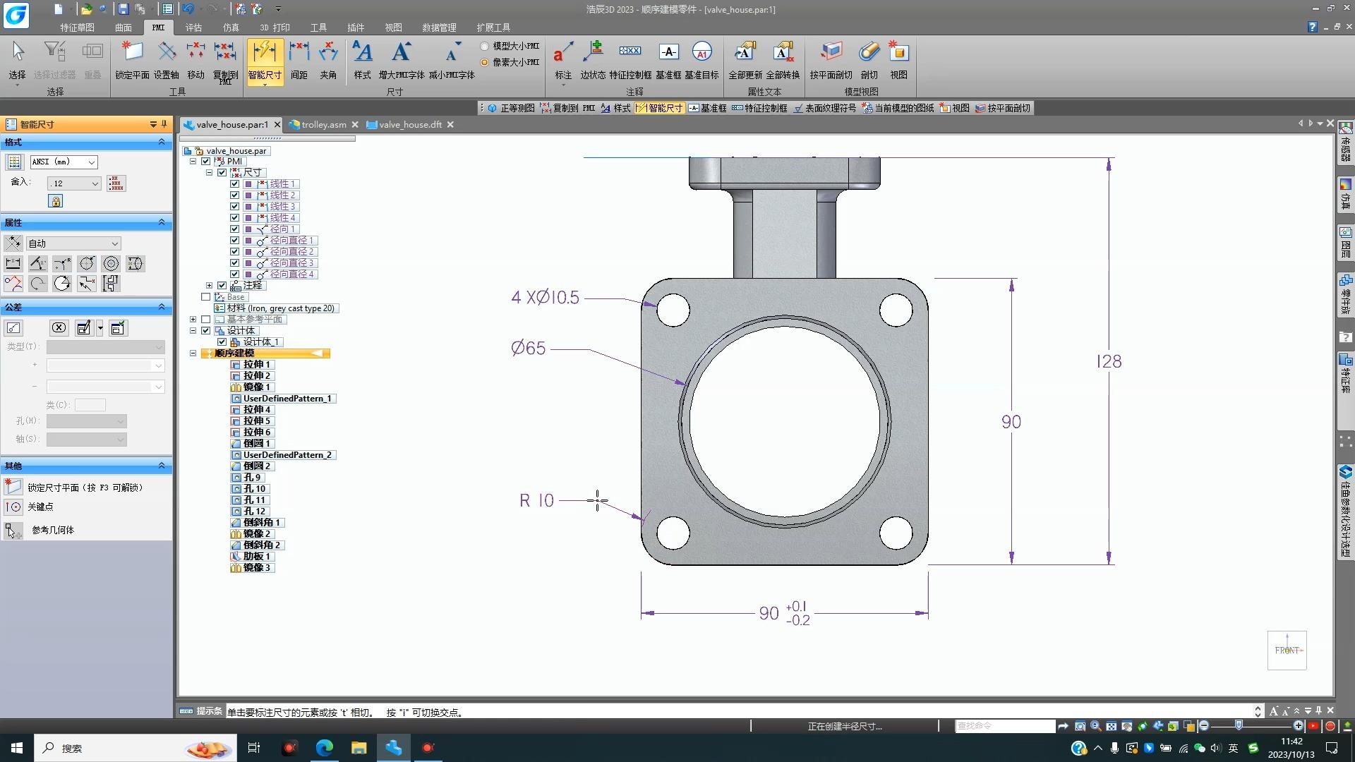 不懂PMI？一文看懂浩辰3D PMI智能应用 - 知乎