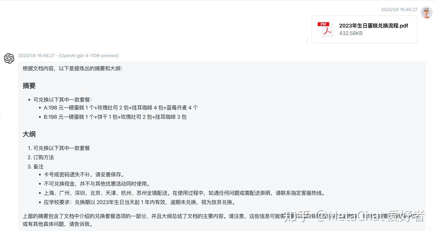 MetaChat产品介绍 - 知乎