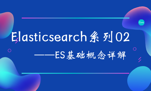 ElasticSearch系列02：ES基础概念详解 - 知乎
