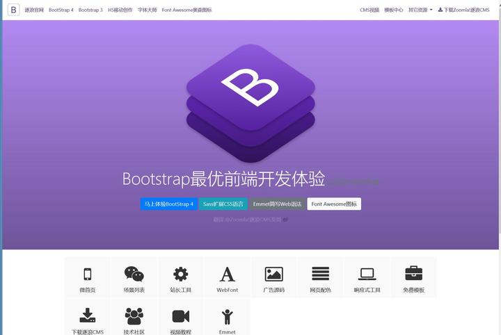 Bootstrap V4 最全最新版中文翻译！ - 知乎