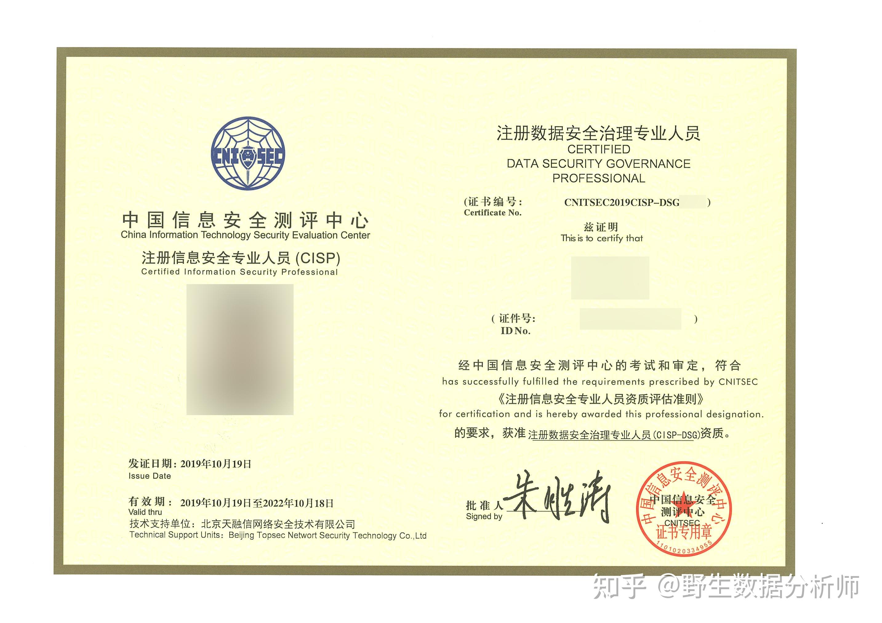 DAMA数据治理证书权威性如何？如何报考？ - 知乎