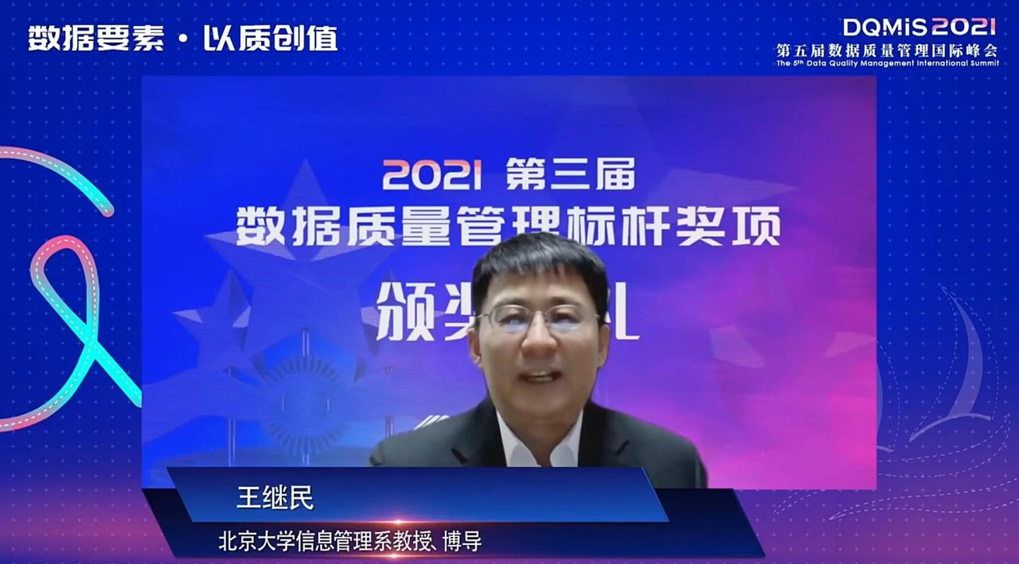 【重磅】龙石数据喜获DQMIS 2021数据质量卓越实践奖 - 知乎