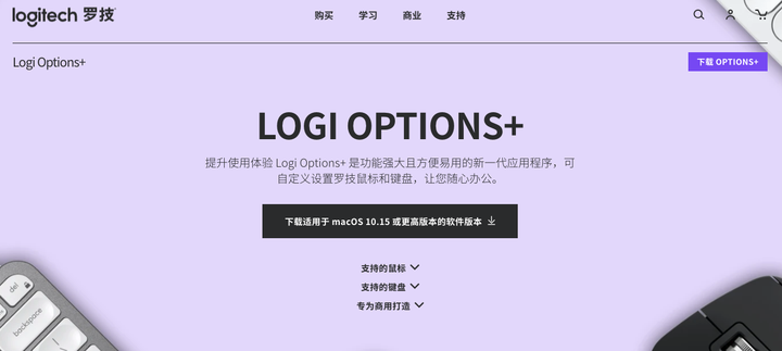 LogiOptions在Macbook上的一些踩坑实录 - 知乎